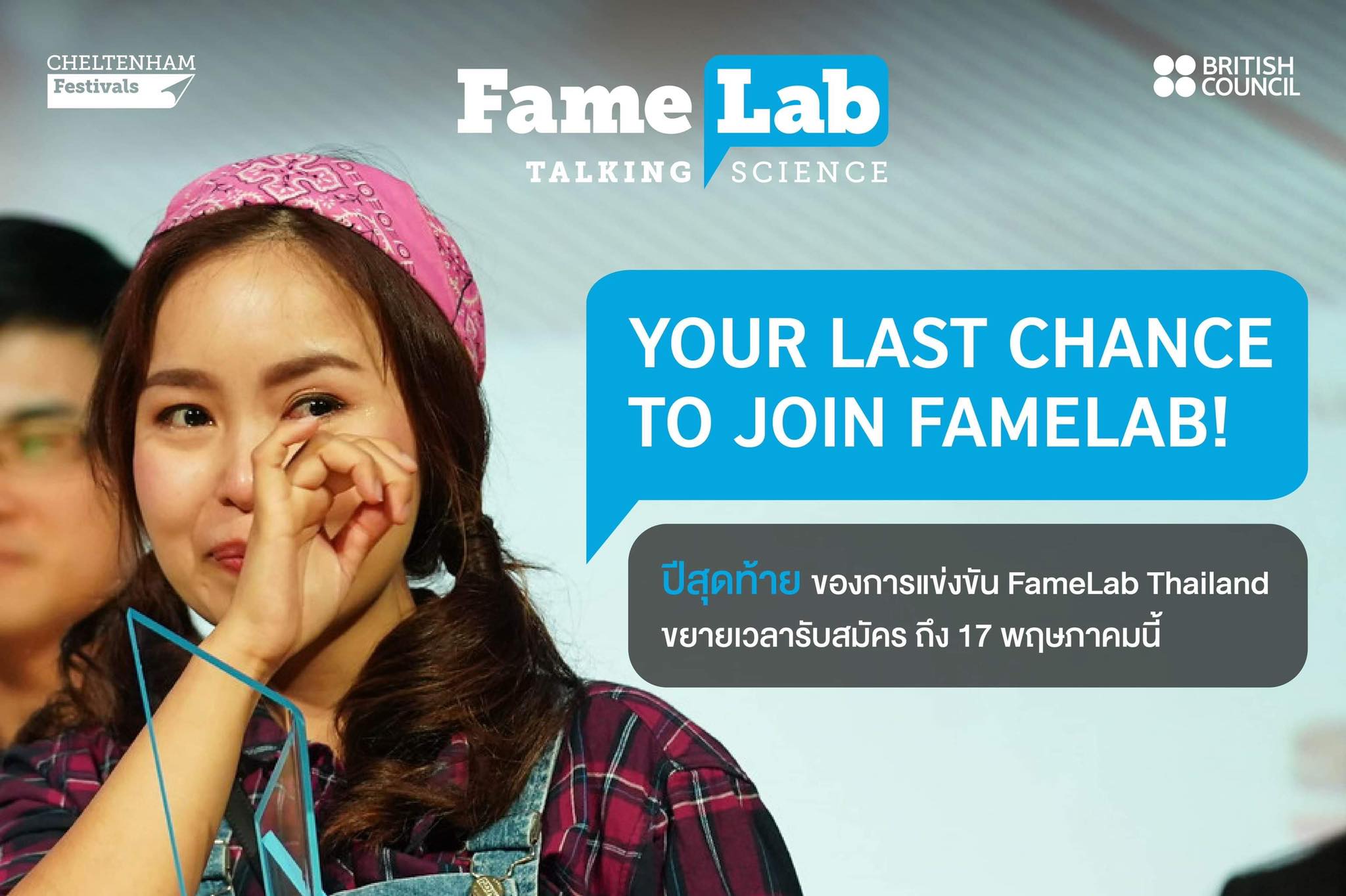 Famelab 2021 - Internationalization