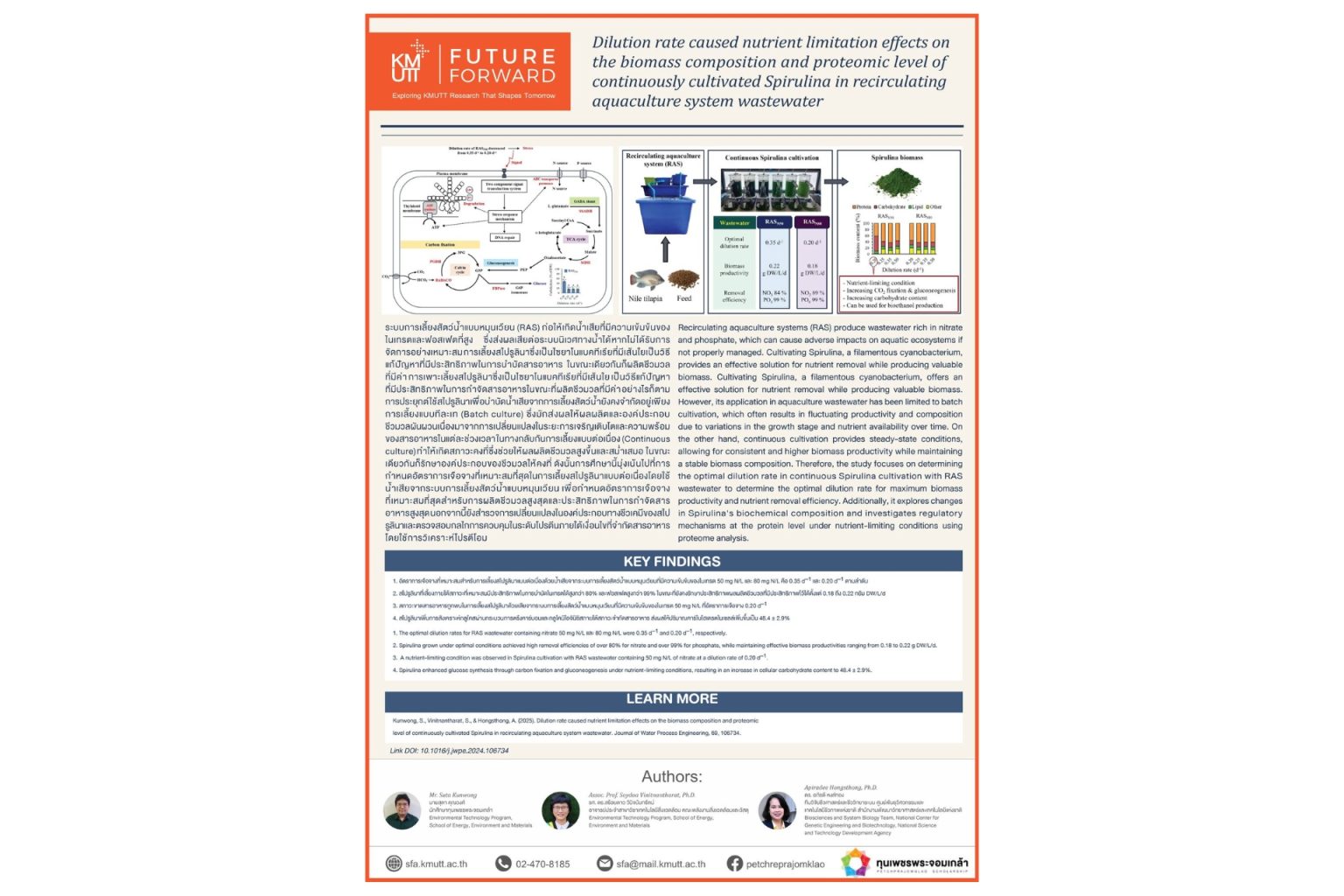 Dilution Rate Caused Nutrient Limitation Effects On The Biomass Composition And Proteomic Level