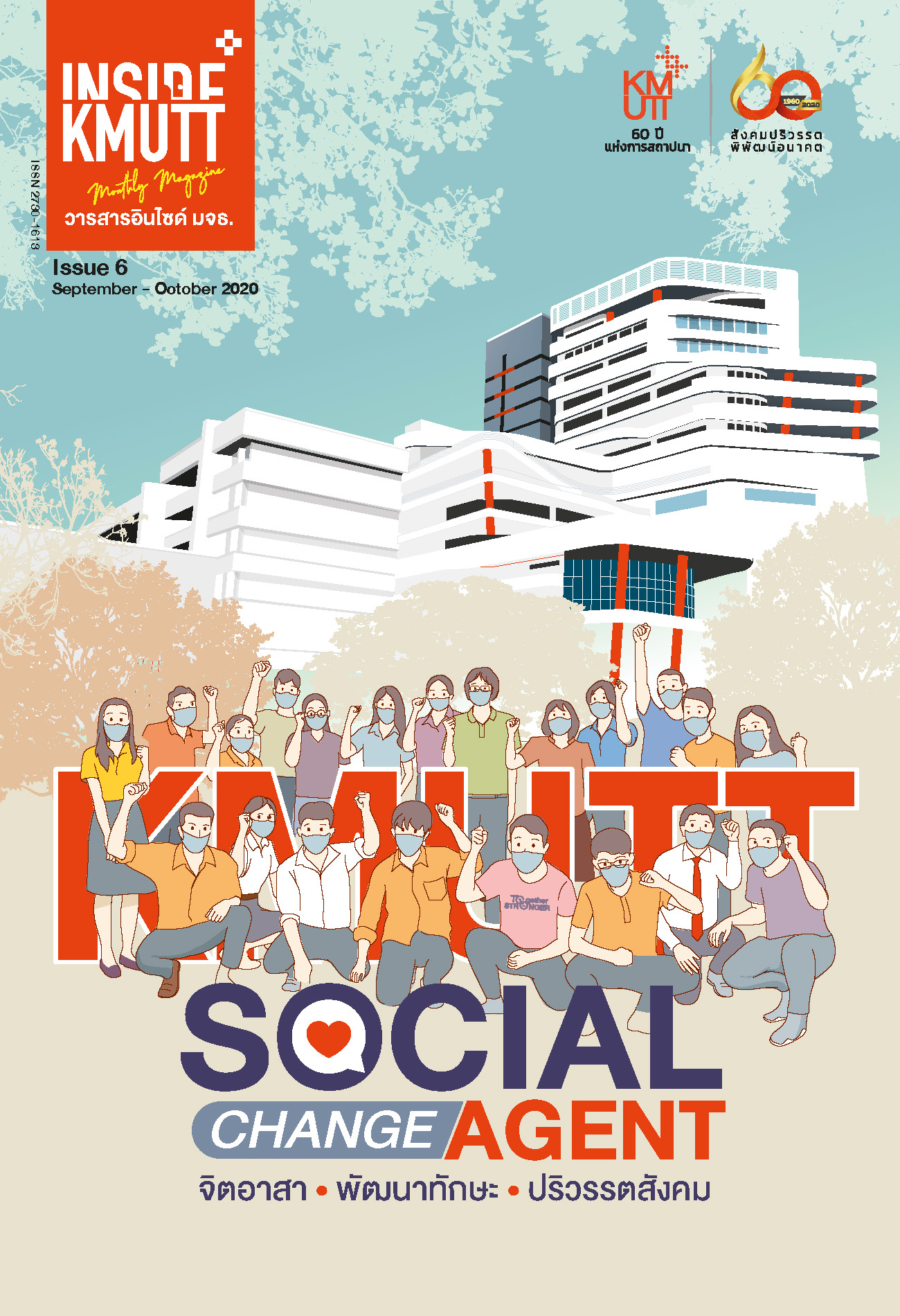 Issue 6 - KMUTT