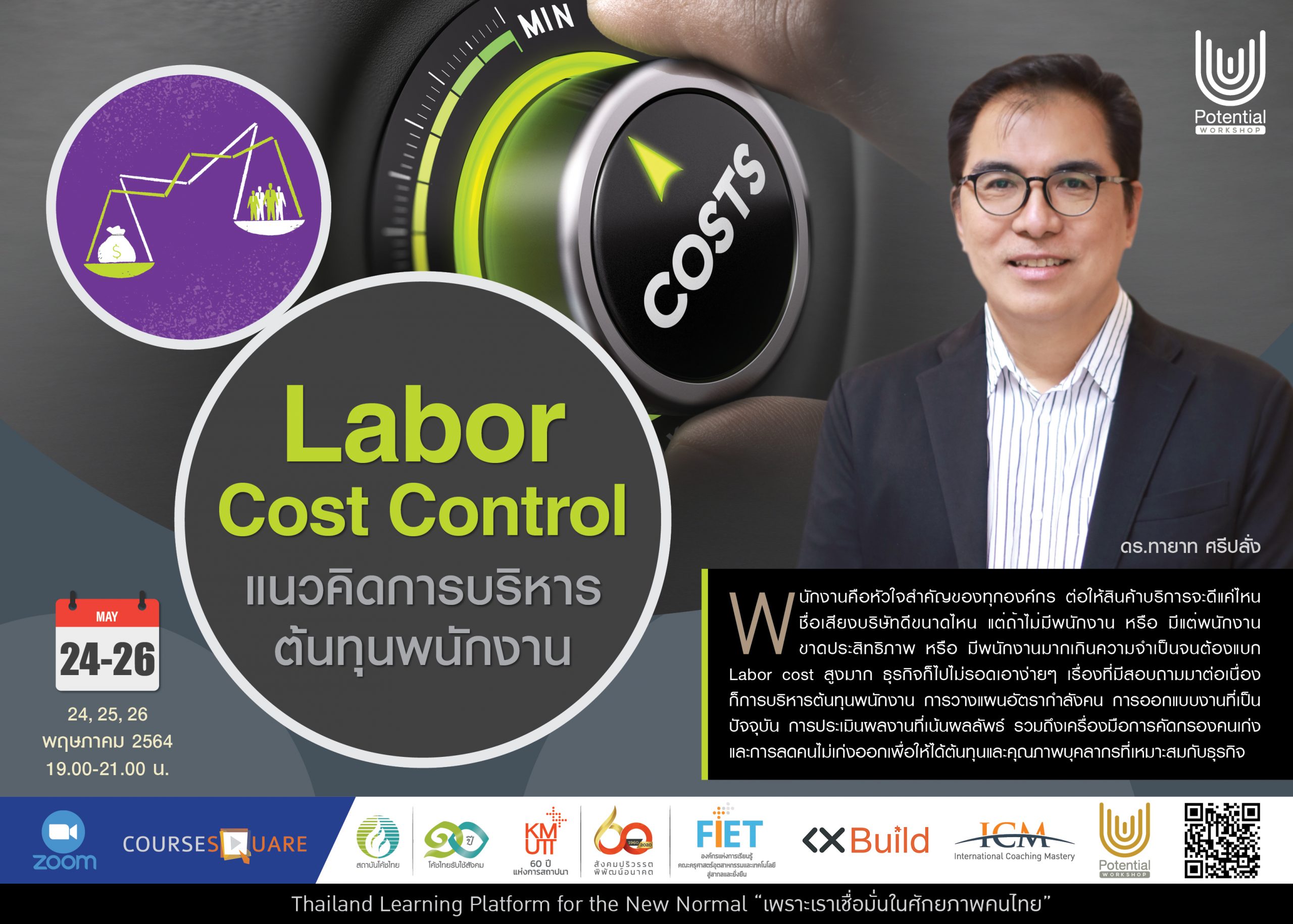 รับสมัครผู้สนใจเรียนออนไลน์ในหลักสูตร : Labor Cost Control : แนวคิดการ ...