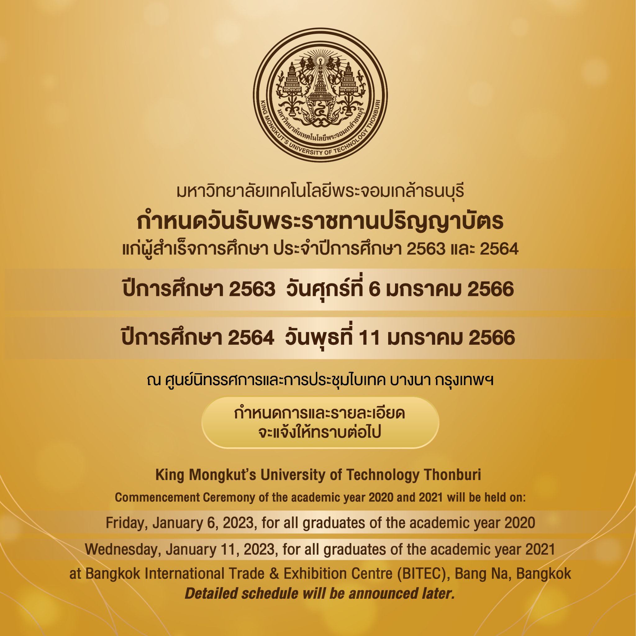 Current Student - KMUTT