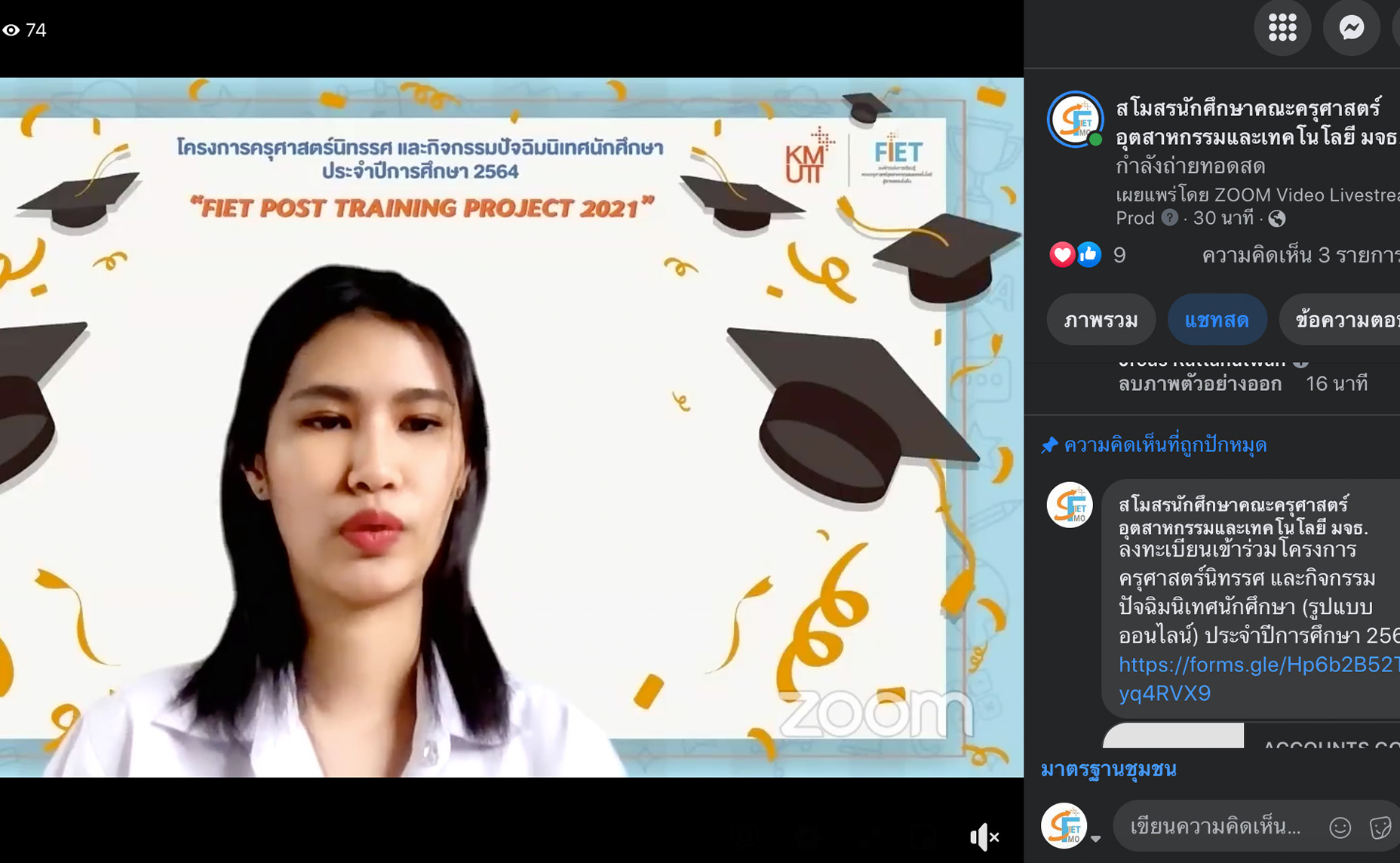 คณะครุศาสตร์อุตสาหกรรมฯ มจธ. จัดโครงการครุศาสตร์นิทรรศ และกิจกรรมปัจฉิมนิเทศนักศึกษา ประจำปี ...