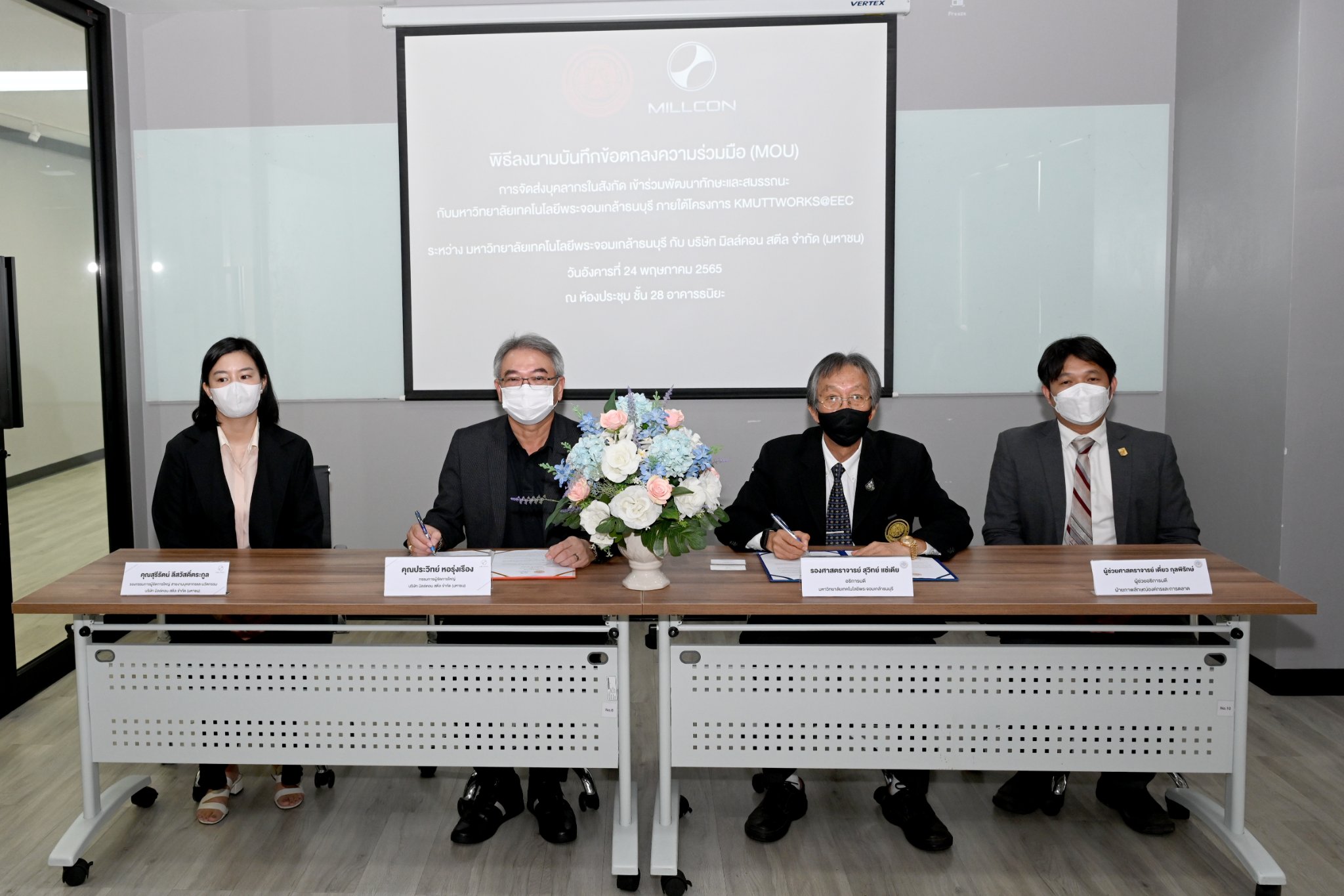 มจธ. จับมือ บ.มิลล์คอน สตีล จำกัด (มหาชน) ร่วมพัฒนาทักษะ ภายใต้โครงการ KMUTTWORKS @EEC - KMUTT