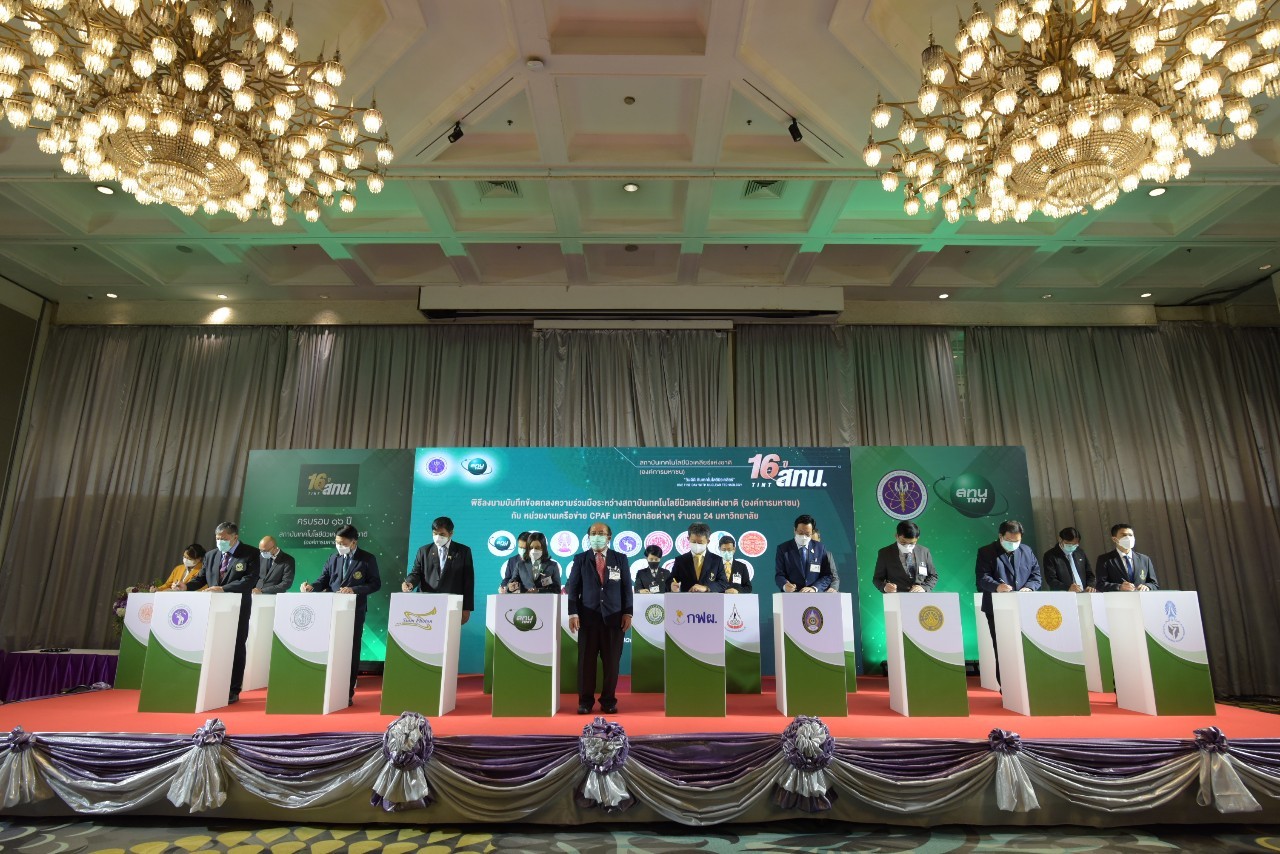 มจธ. ลงนามความร่วมมือกับ สทน. เครือข่าย CPaF และมหาวิทยาลัย 24 สถาบัน ...