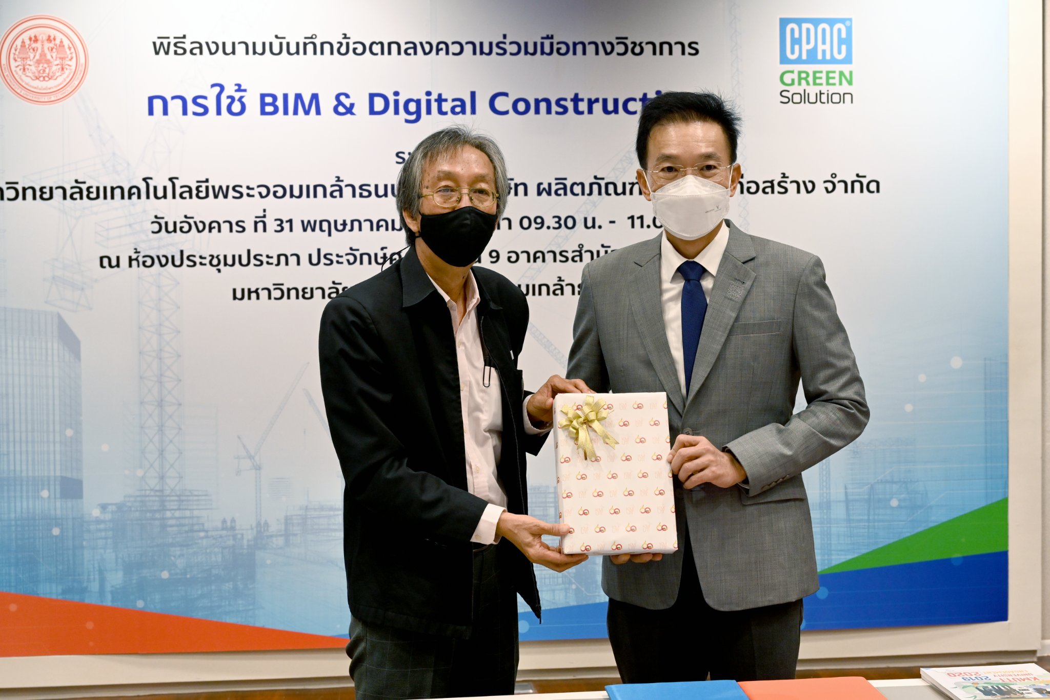 มจธ. จับมือ CPAC ลงนามความร่วมมือทางวิชาการ การใช้ BIM & Digital ...