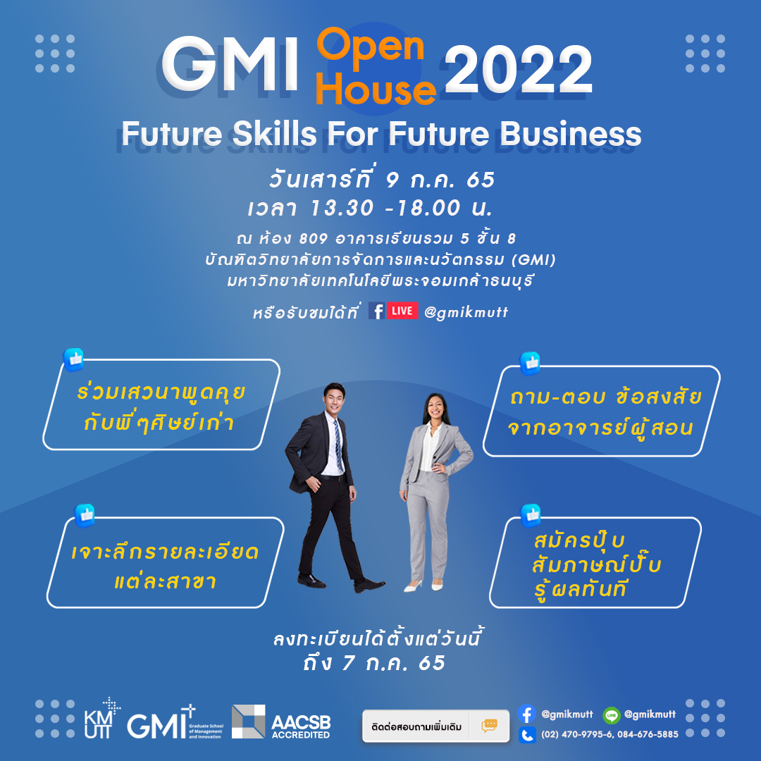 GMI Open House 2022 "Future Skills For Future Business" - KMUTT