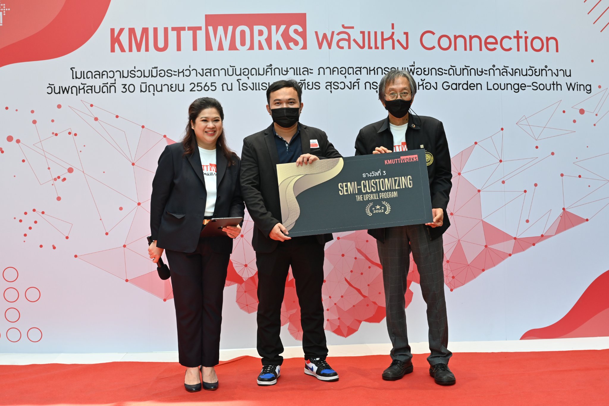 เปิดตัวอย่างเป็นทางการ KMUTTWORKS จับมือภาคอุตสาหกรรมยกระดับทักษะกำลังคนวัยทำงาน - KMUTT