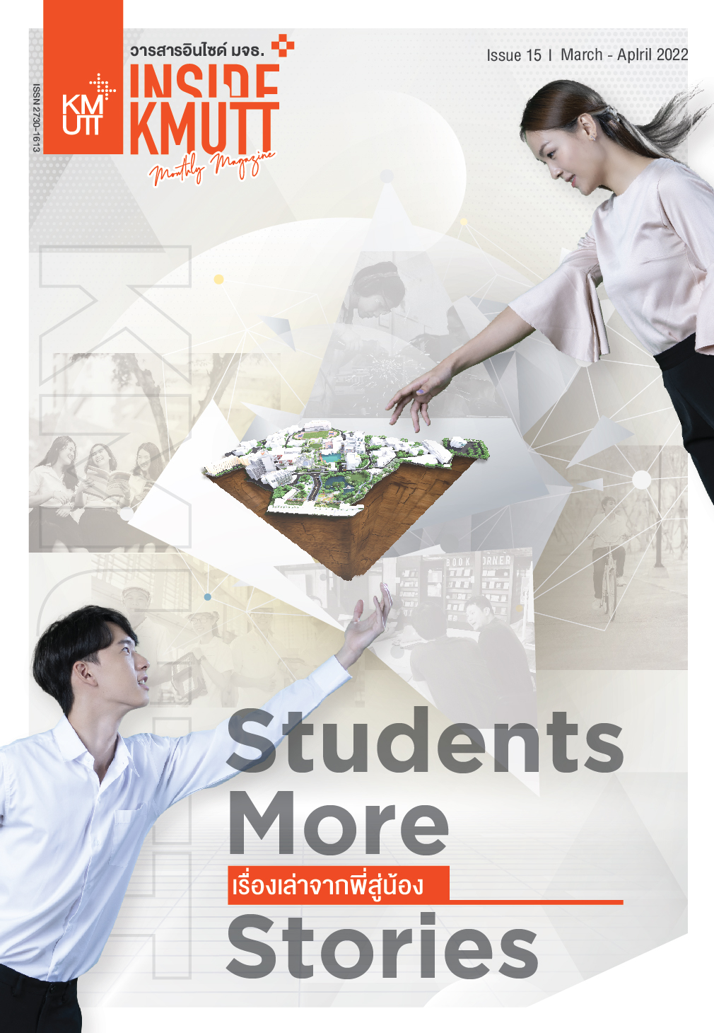 Issue15 - KMUTT