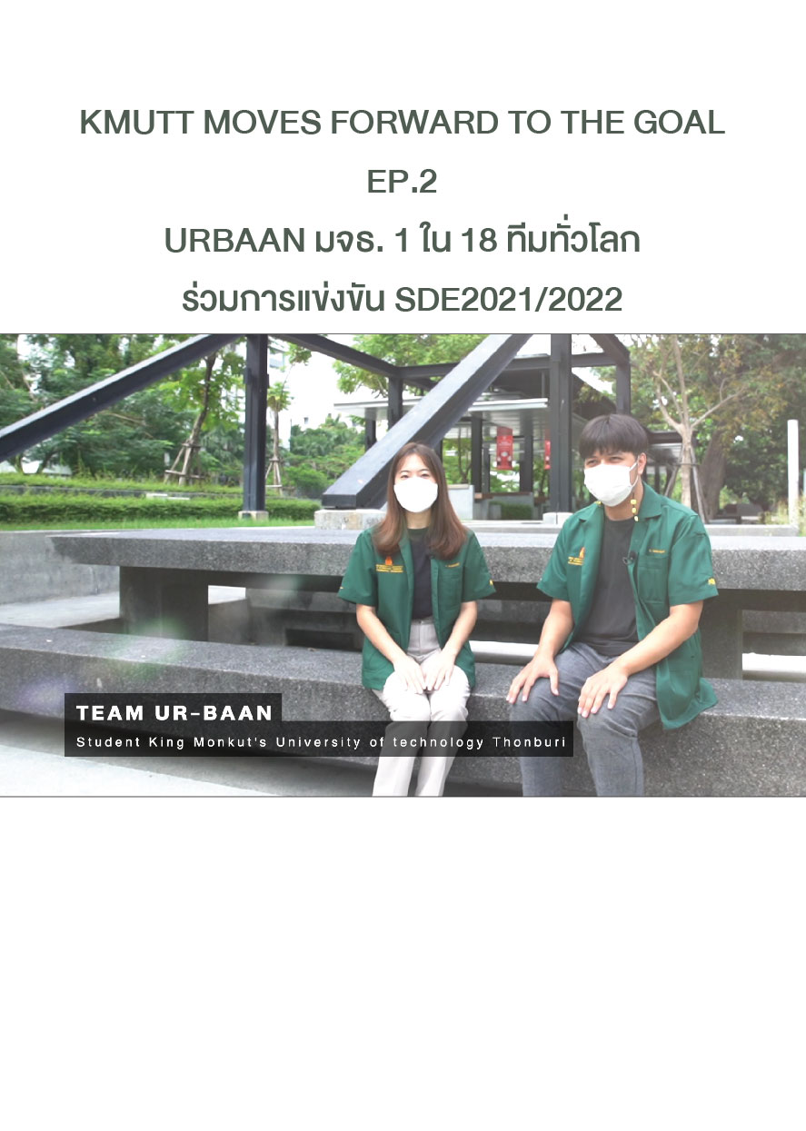 KMUTT moves forward to the goal EP.2 - KMUTT