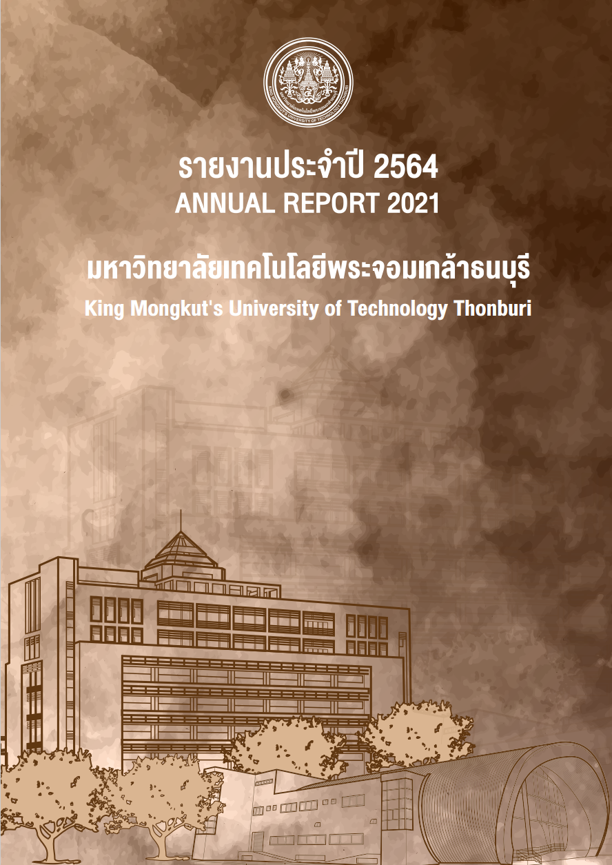รายงานประจำปี 2564 - KMUTT