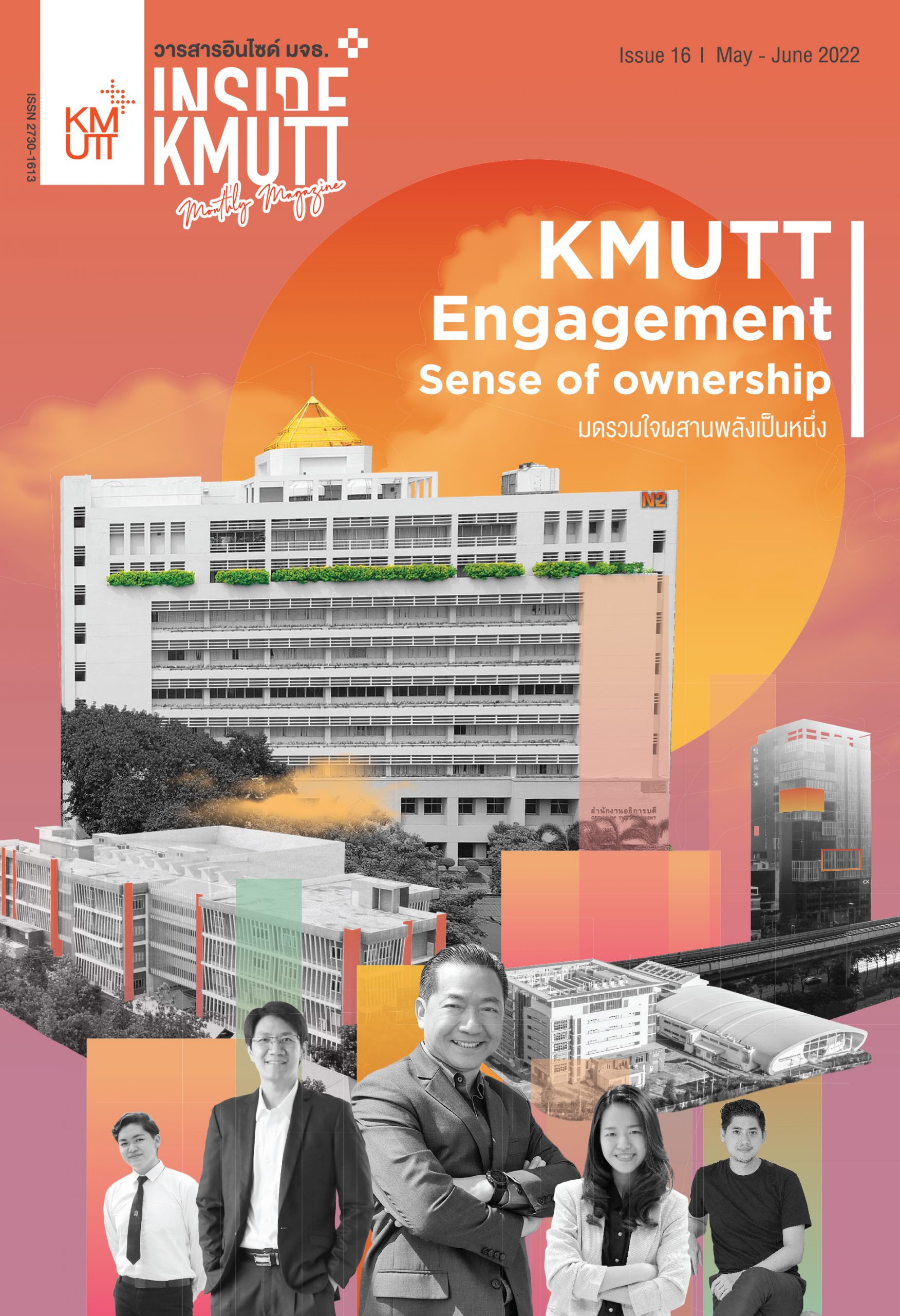 Issue16 - KMUTT