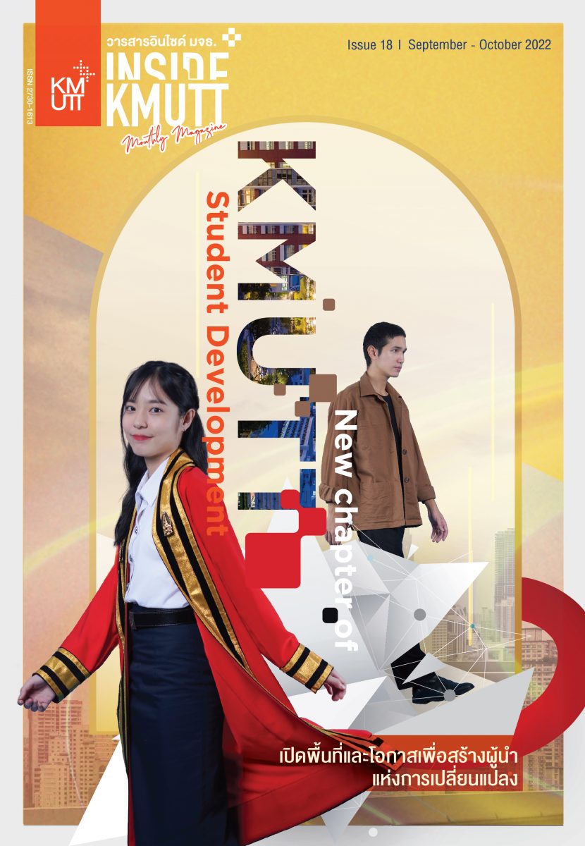 Issue 18 - KMUTT