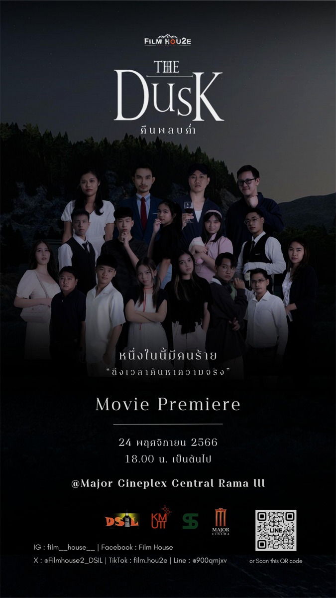 “THE DUSK” Teaser Trailer 🔥 (First Look) - KMUTT