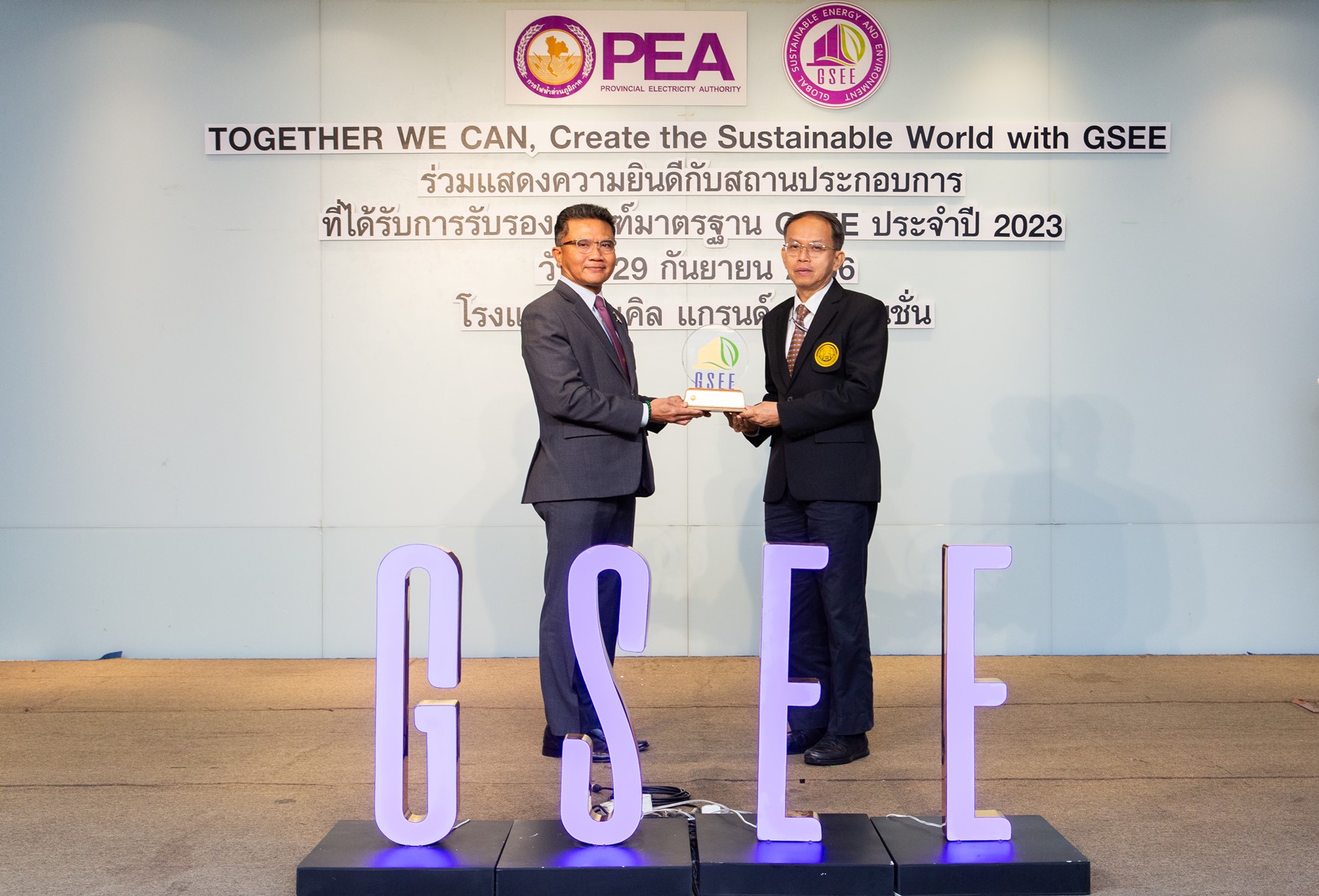 มจธ. ได้รับการรับรองเกณฑ์มาตรฐาน GSEE ประจำปี 2023 จาก PEA - KMUTT