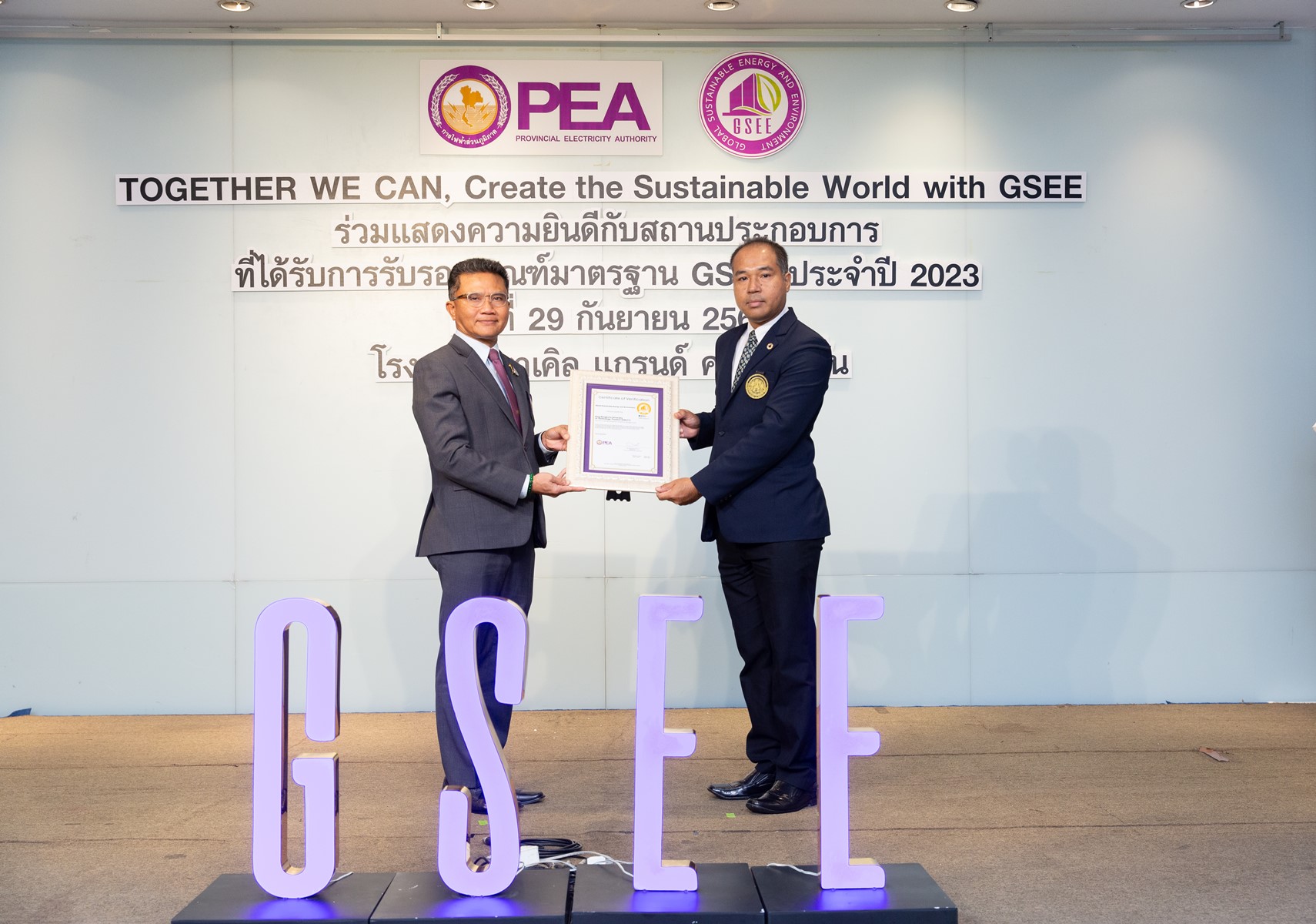 มจธ. ได้รับการรับรองเกณฑ์มาตรฐาน GSEE ประจำปี 2023 จาก PEA - KMUTT
