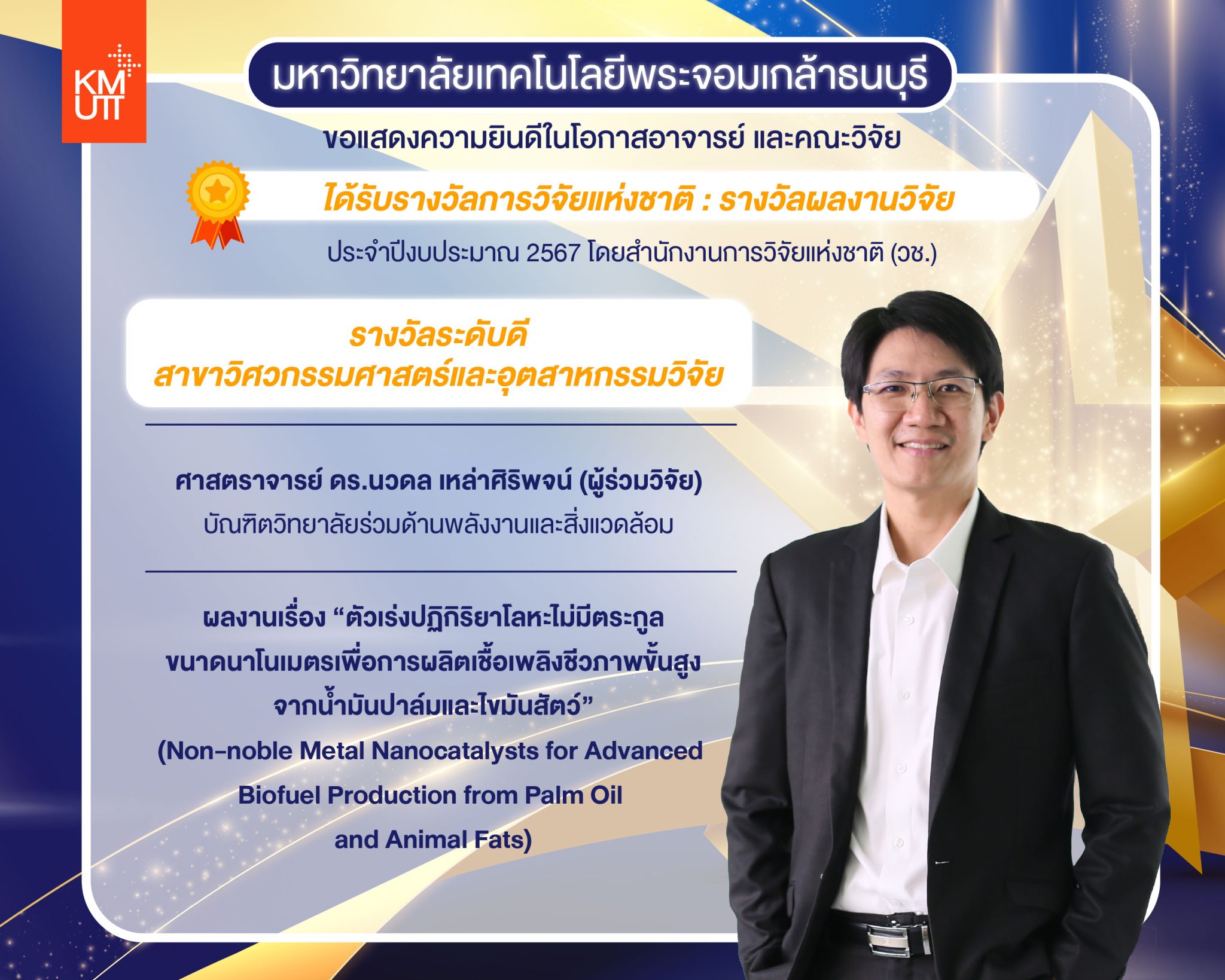 King Mongkut's University of Technology Thonburi Congratulations to KMUTT teachers and ...