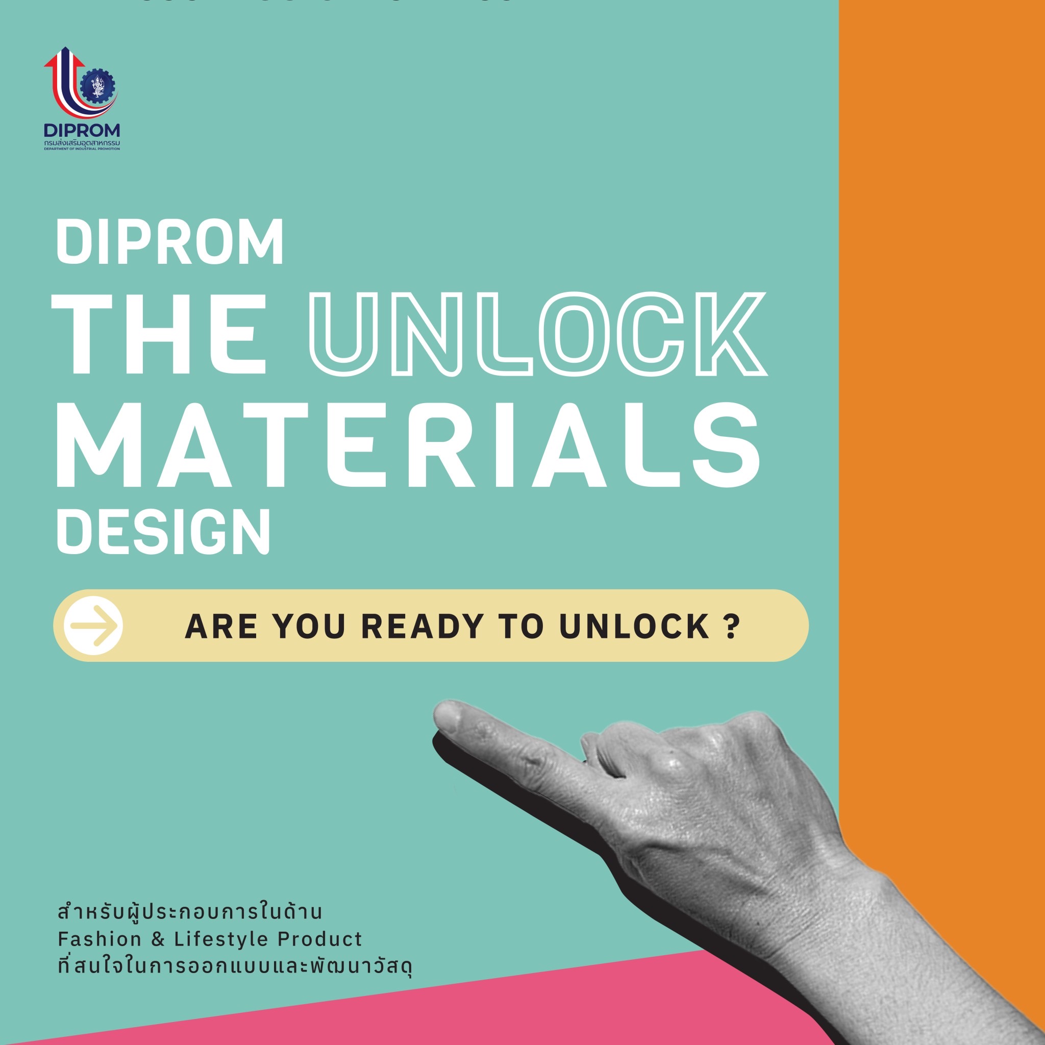DIPROM The Unlock Materials Design - KMUTT
