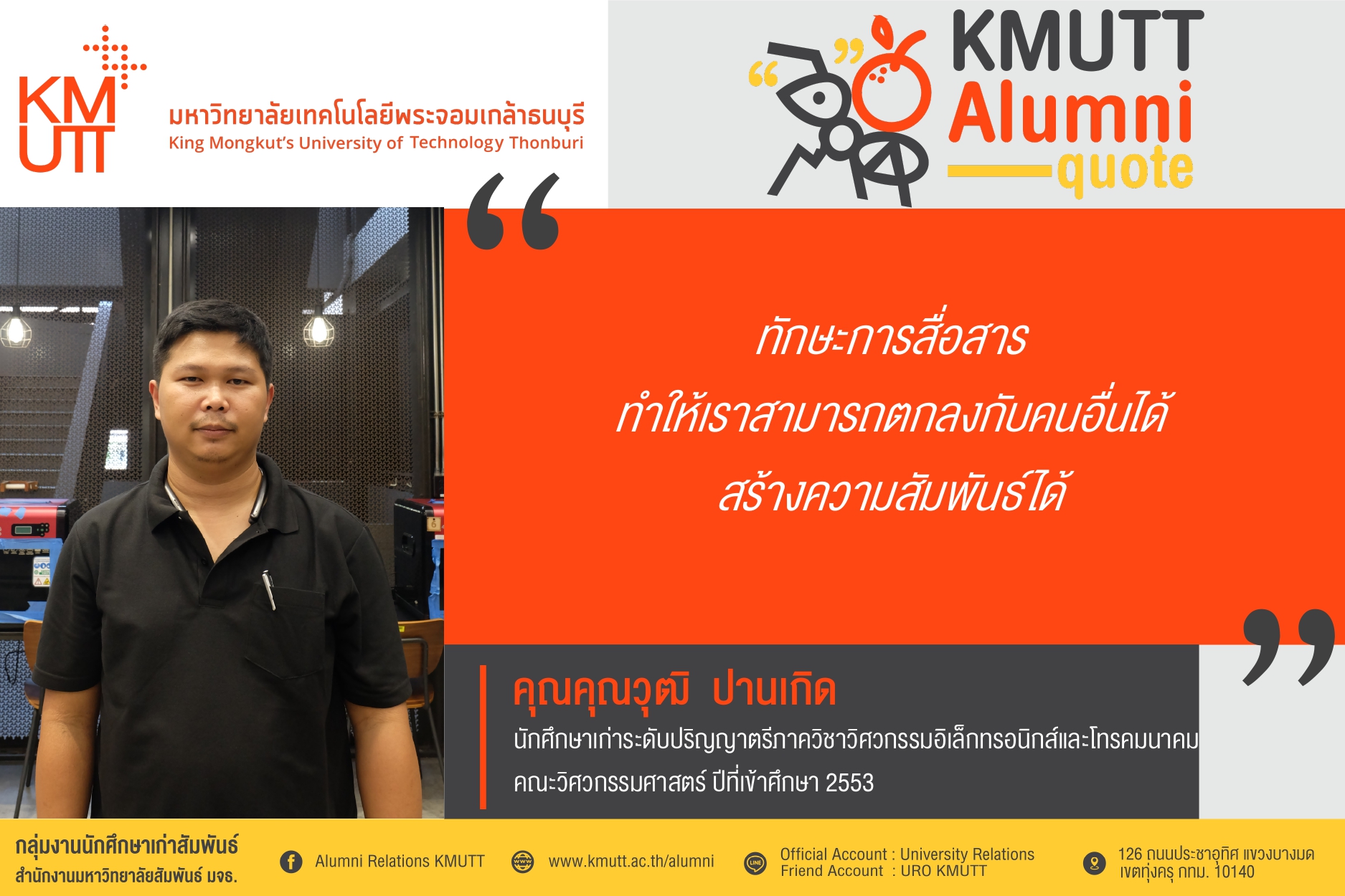 "KMUTT ALUMNI QUOTE " - KMUTT