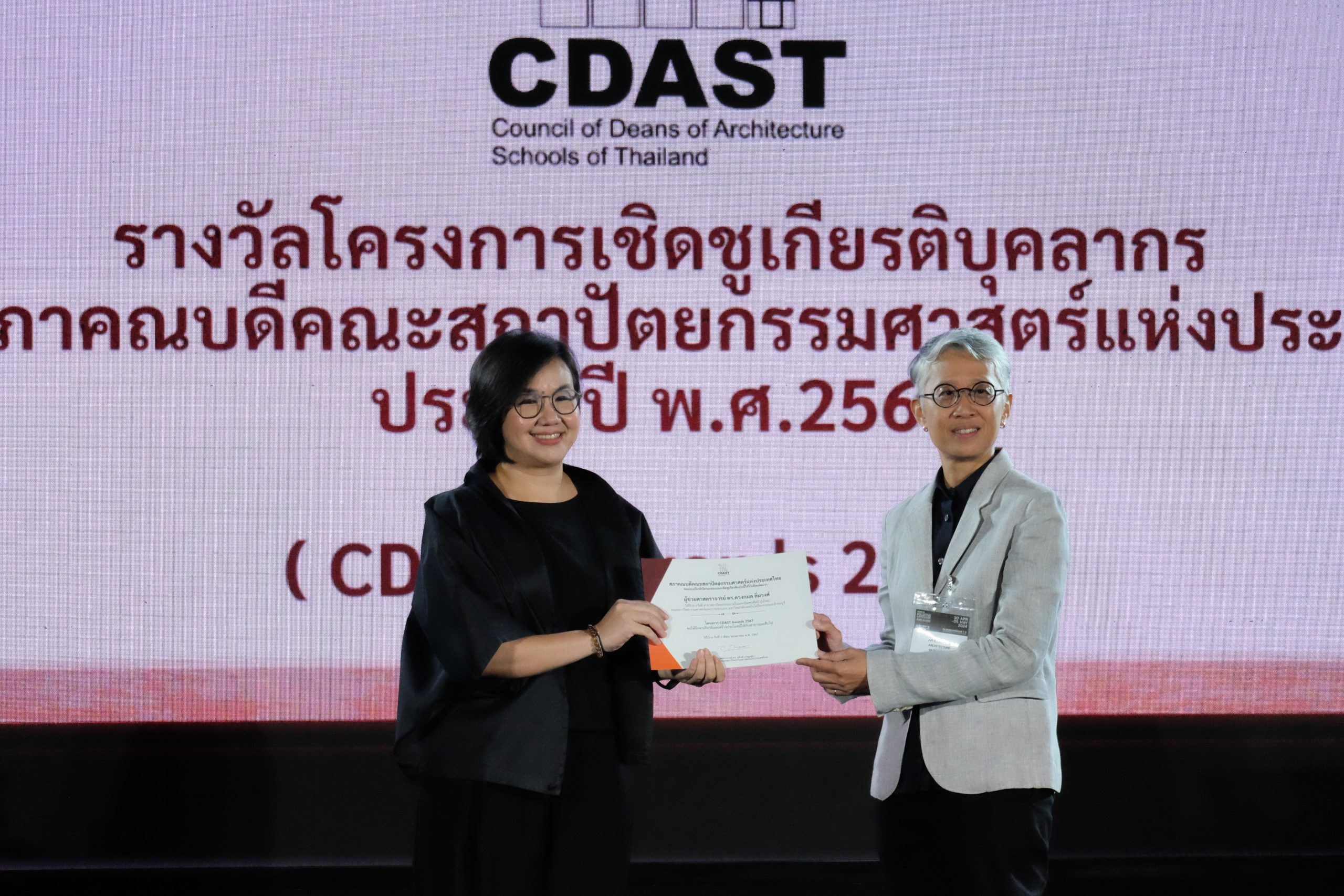 คณะสถาปัตยกรรมศาสตร์และการออกแบบ มจธ. กวาดรางวัลทั่วหน้า อาจารย์และนักศึกษา ใน งานสถาปนิก’67 - KMUTT