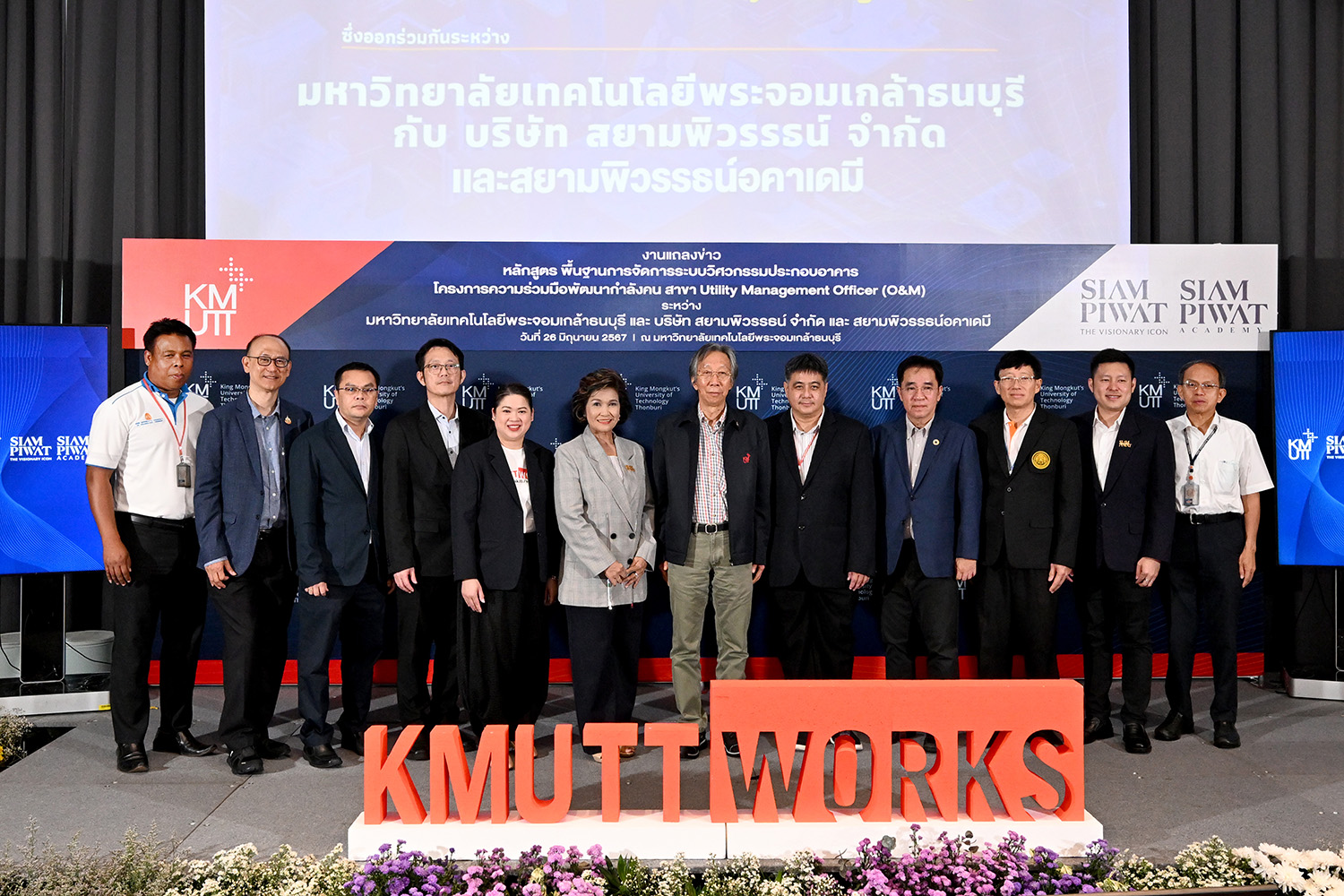 KMUTT and SIAM PIWAT have partnered to launch the "Utility Management" program, empowering ...