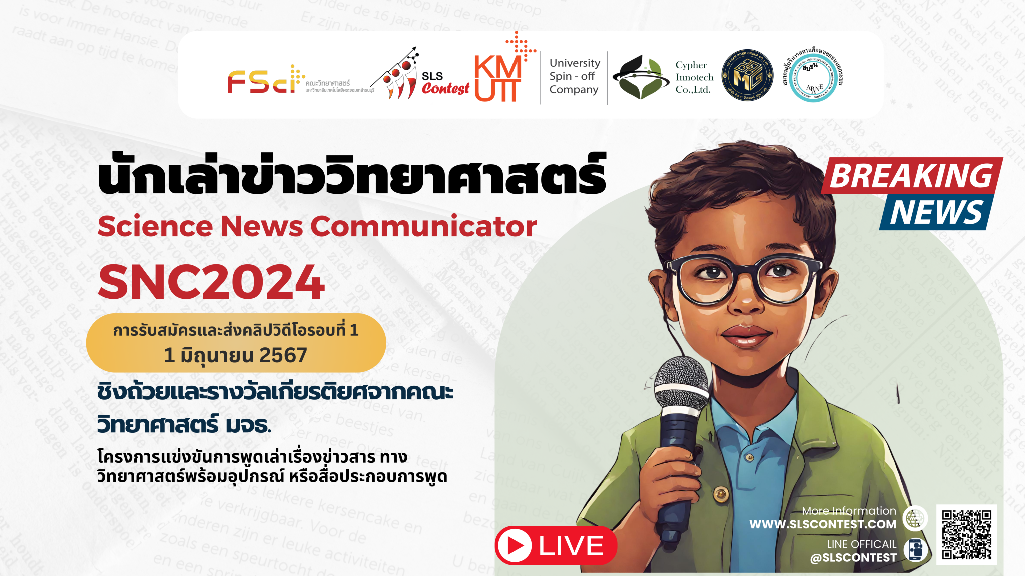 SCIENCE NEWS COMMUNICATOR 2024, SNC2024 - KMUTT