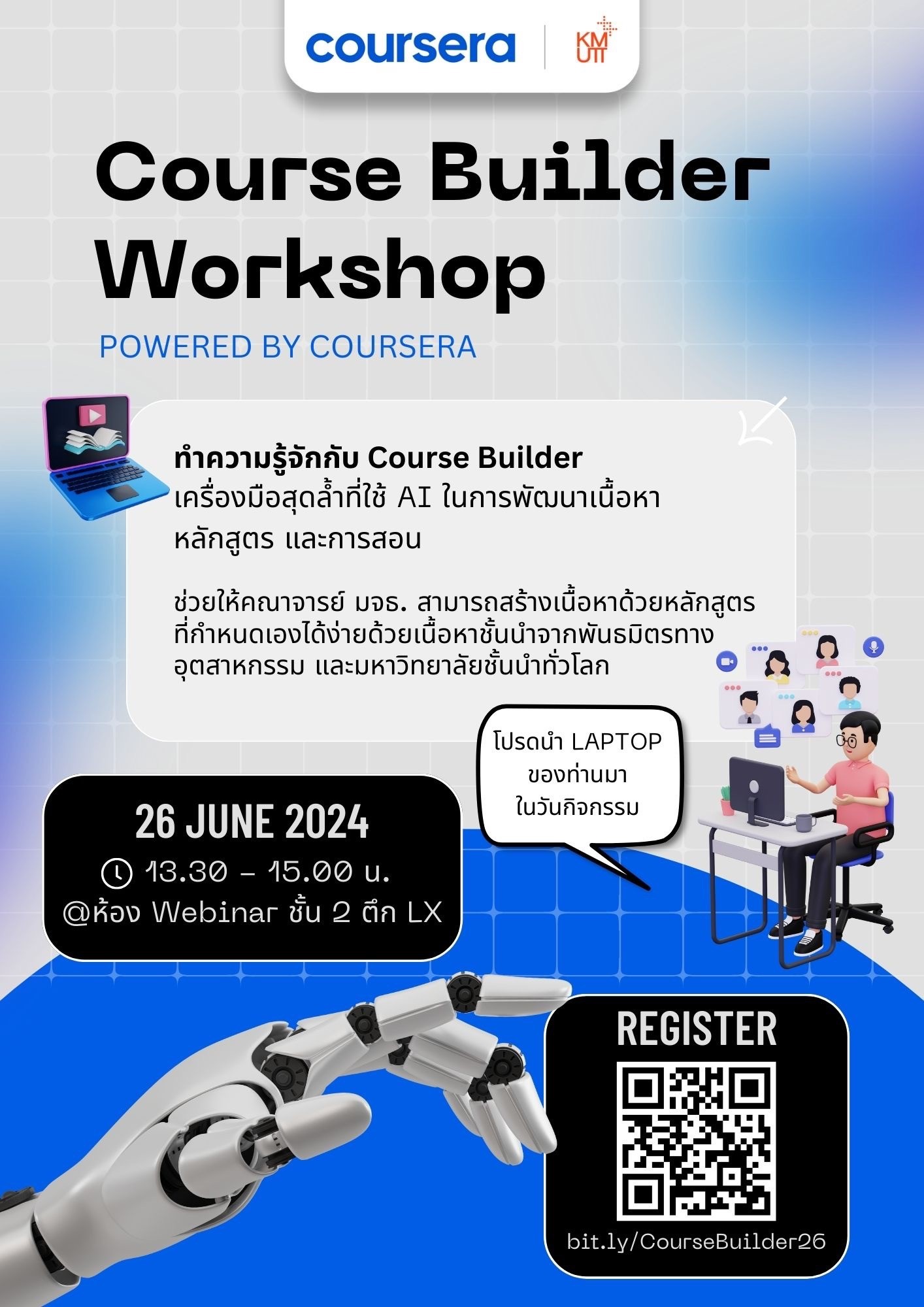 ขอเชิญอาจารย์ผู้สอน ร่วมอบรม Coursera: Course Builder Workshop - KMUTT