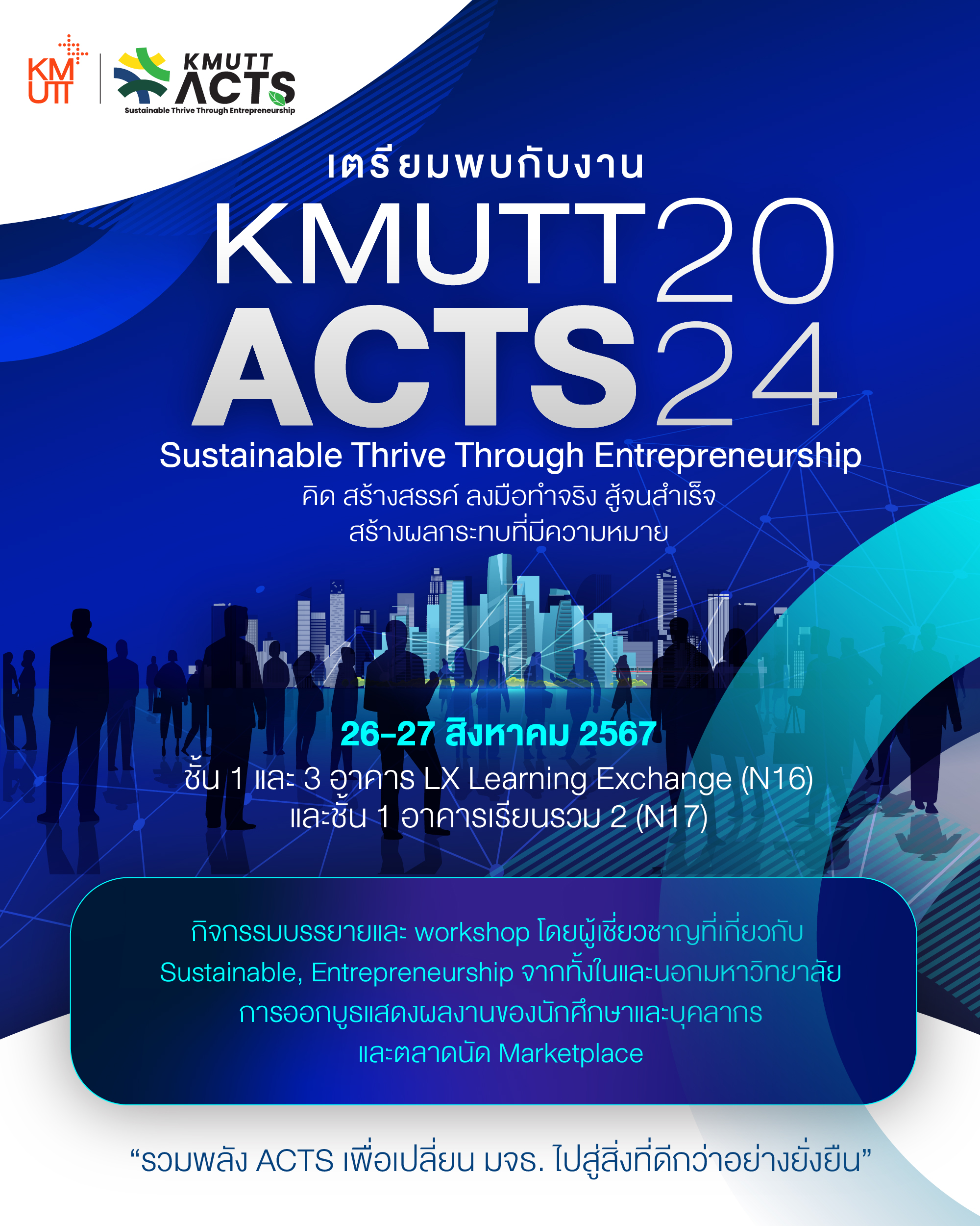You are invited to "KMUTT ACTS 2024" Sustainable Thrive Through Entrepreneurship - KMUTT