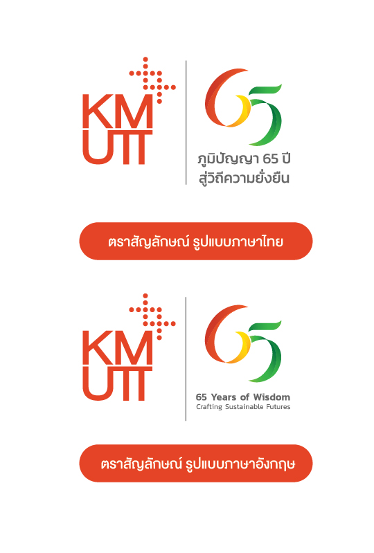 65y logo contest - KMUTT