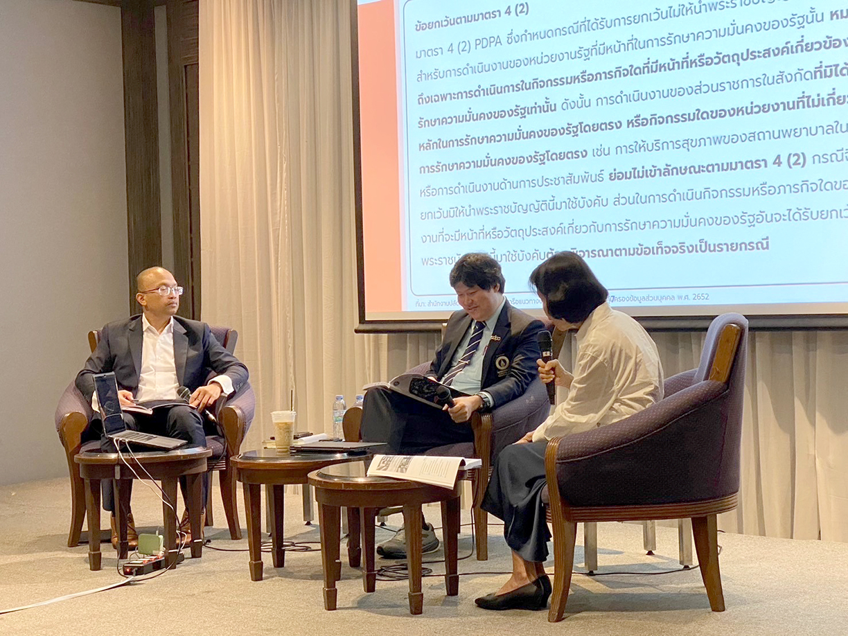เสวนาอัปเดต PDPA หลังครบ 2 ปีแห่งการบังคับใช้ - KMUTT