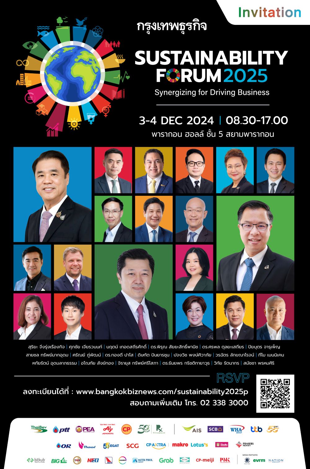 กรุงเทพธุรกิจ จัดงาน Sustainability Forum 2025: Synergizing for Driving ...