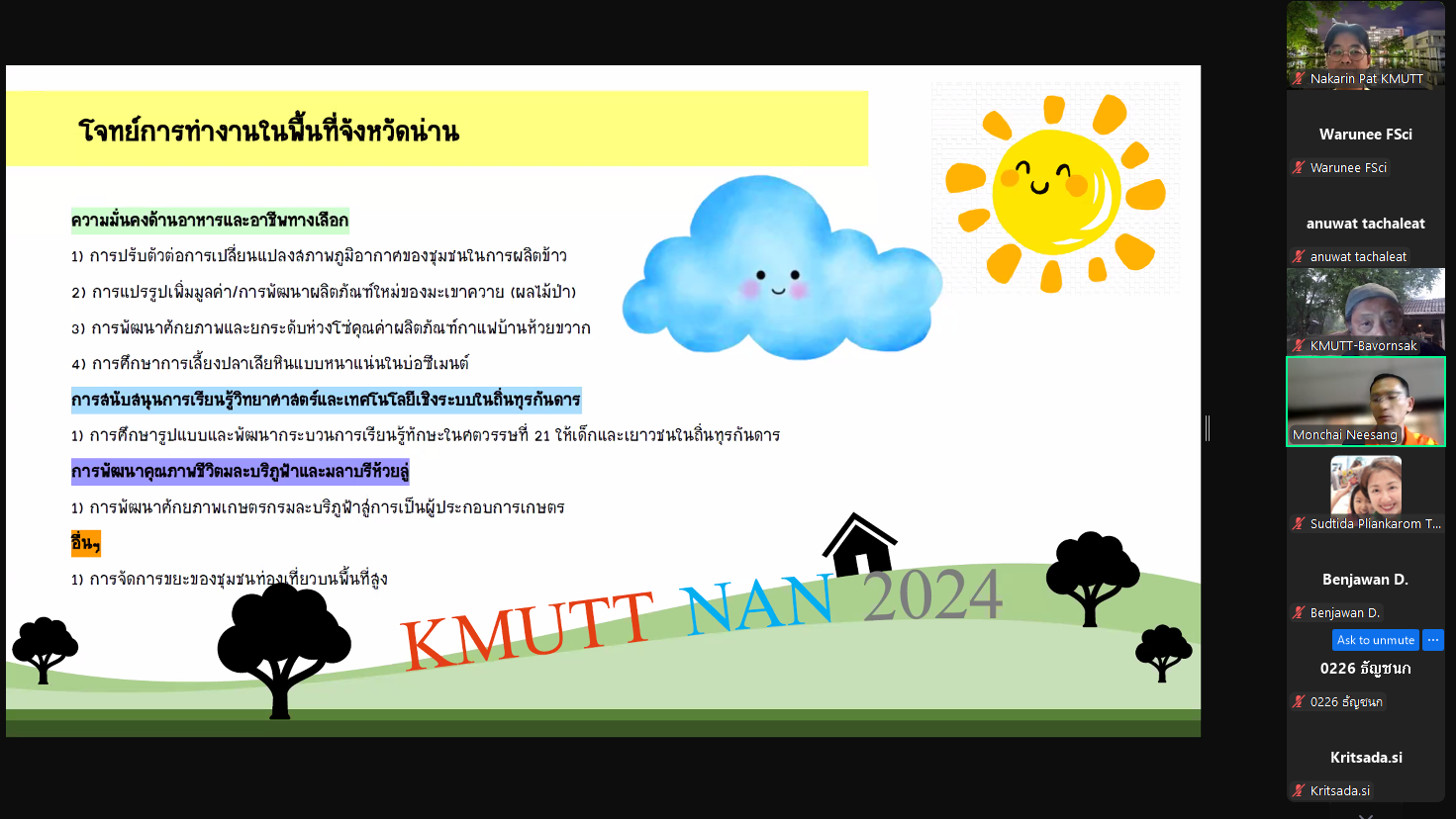 คณะวิทยาศาสตร์จัดกิจกรรมเสวนาพิเศษ “โจทย์วิจัย การฝึกงานหรือทำโครงงานวิจัยในพื้นที่โครงการหลวง ...