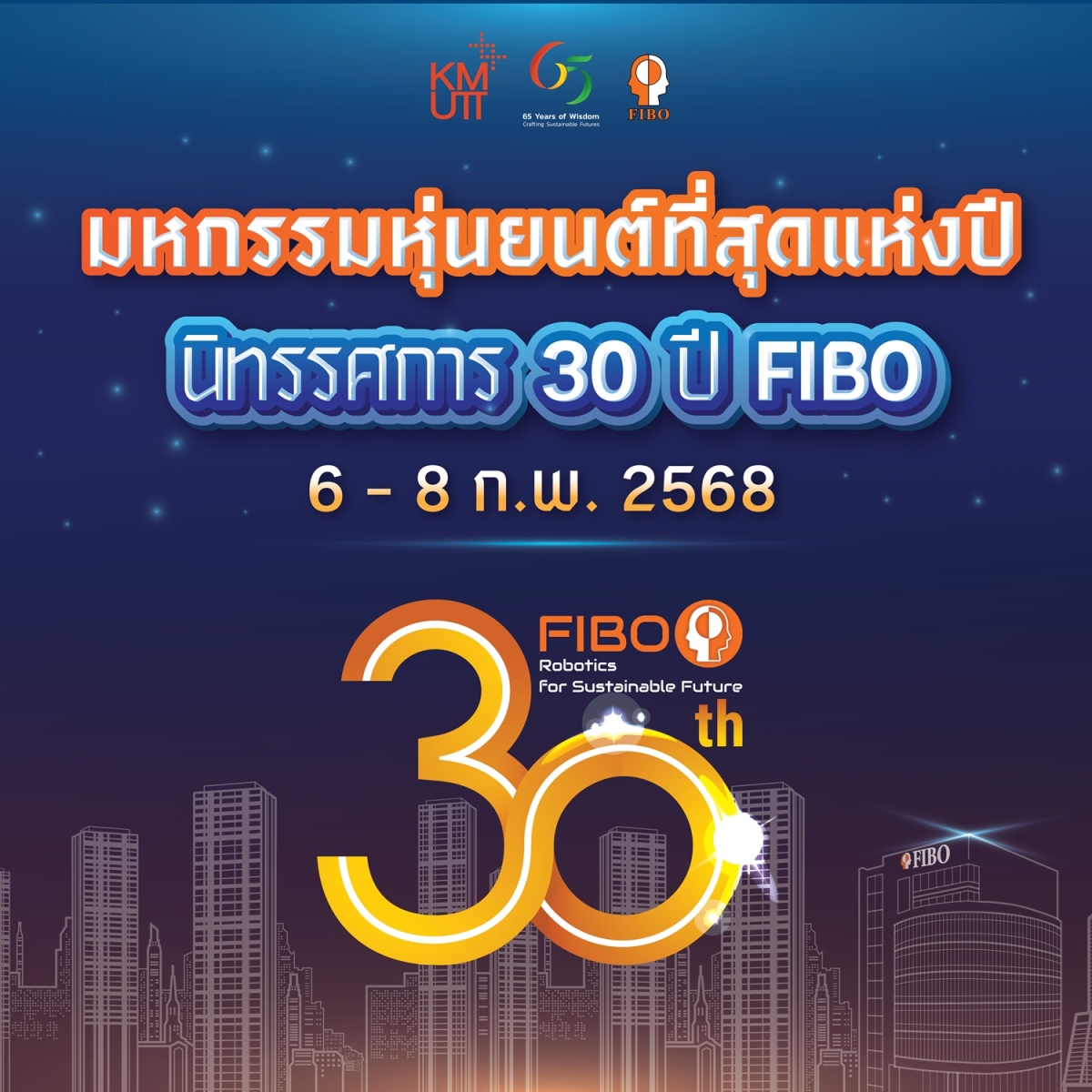 🚩 มหกรรมหุ่นยนต์ที่สุดแห่งปี นิทรรศการ 30 ปี FIBO | มางานเดียว ครบ จบทุกเรื่องหุ่นยนต์และ AI - KMUTT
