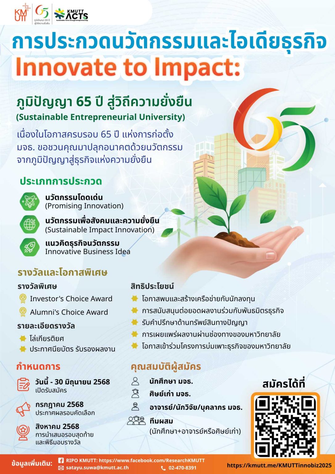 Innovation and Business Idea Competition "Innovate to Impact: 65 Years of Wisdom Towards ...