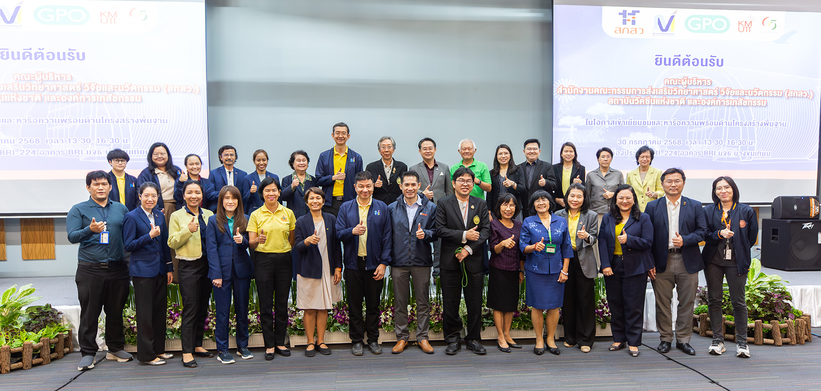 สำนักงานคณะกรรมการส่งเสริมวิทยาศาสตร์ วิจัยและนวัตกรรม (สกสว.)เยี่ยมชม ...