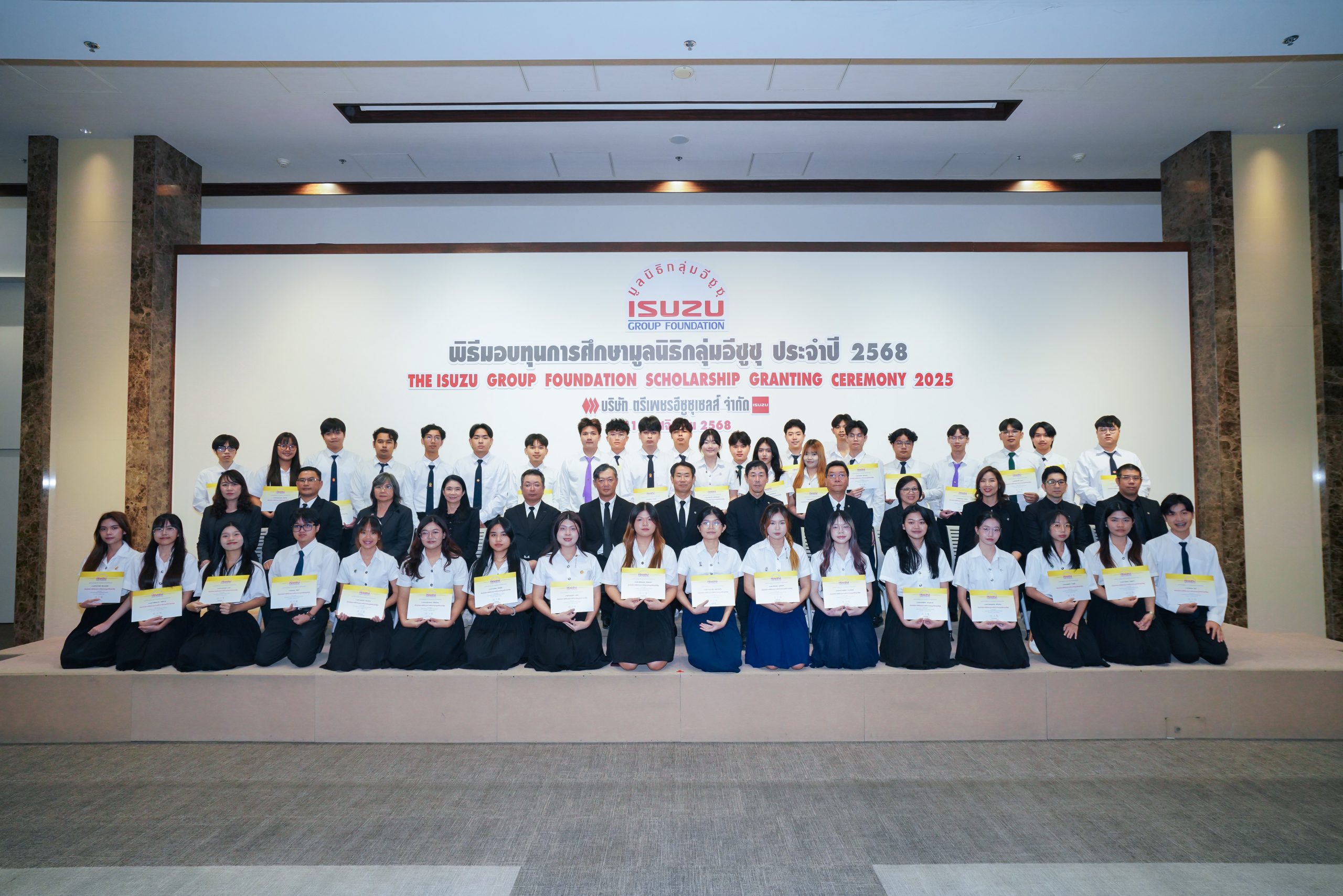 มูลนิธิกลุ่มอีซูซุ มอบทุนการศึกษา ประจำปี 2568 - KMUTT