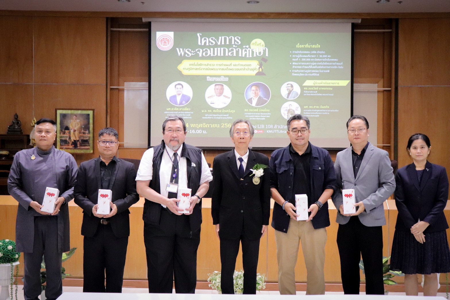 โครงการพระจอมเกล้าศึกษากับการเสวนาครั้งที่ 6 - KMUTT